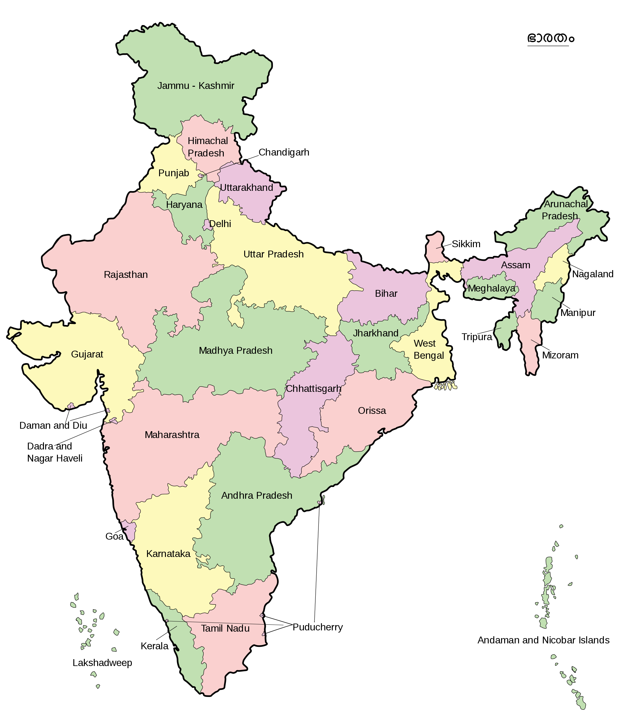 map-of-india4 - ED Times | Youth Media Channel