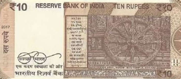 There Are Hidden Images On Indian Currency Notes Which You Never Notice