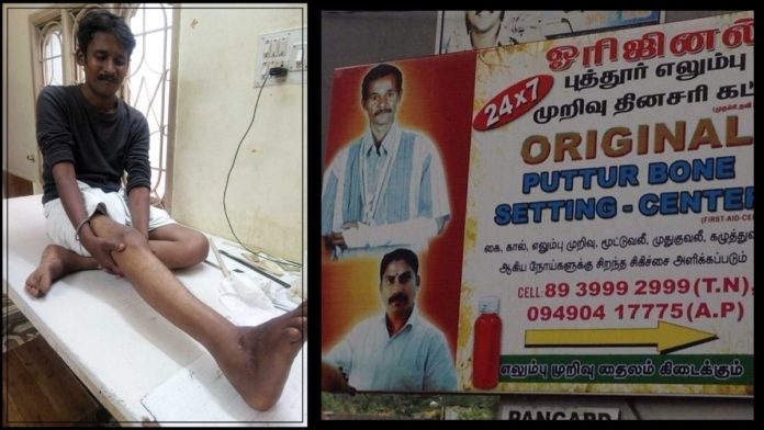 This Traditional, Ayurvedic Bone Setting Technique Is Still Preferred ...