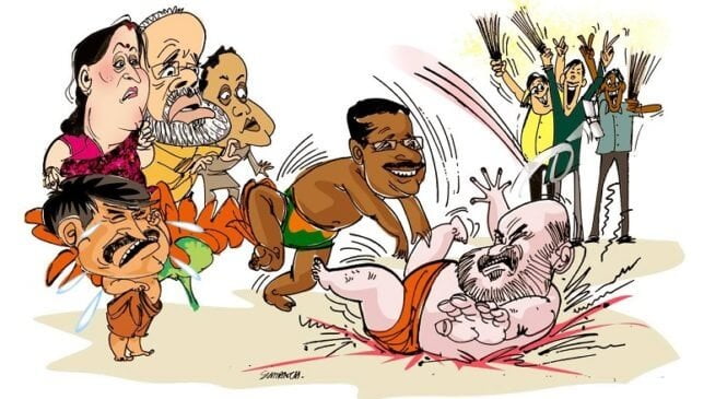 Funny Cartoons Mocking Yesterday’s Delhi Election Results