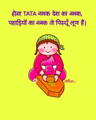 Pahadi Cartoons By This Uttarakhand Artist Shed Light On Their Culture ...