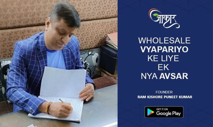 Introduction to Akar Application